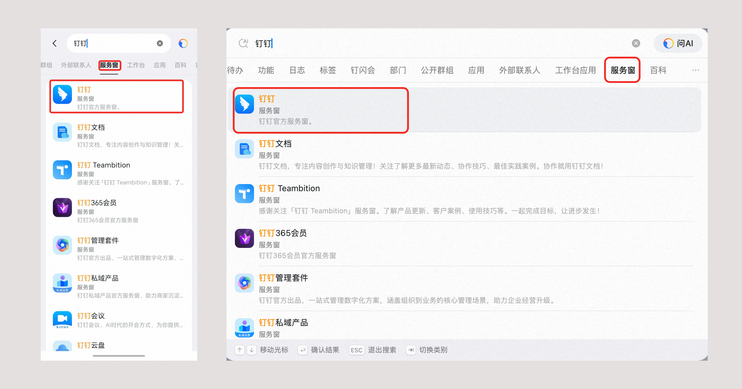 悟空 - 阿里推出的企业级 AI 原生工作平台 - AIHub